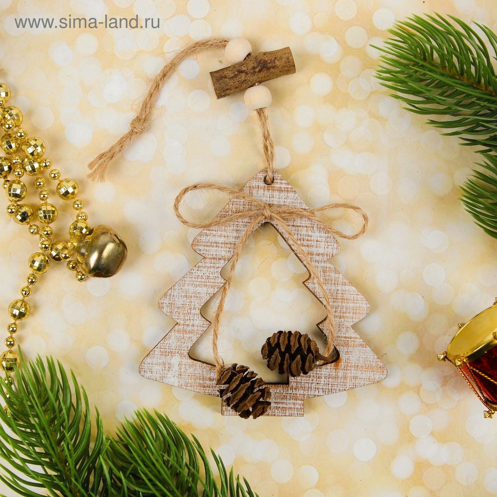 Подвеска новогодняя Лесная мастерская "Стиль", цвет бежевый, виды микс