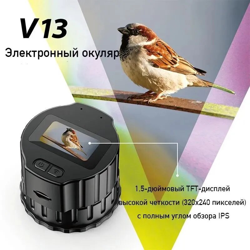 Wi-Fi микроскоп для наблюдения за птицами 1,5-дюймовый TFT-экран телескоп с окуляром камера 1080p электронная 1000 мАч