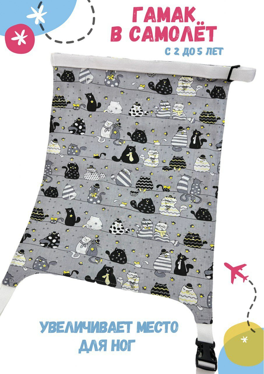 Гамак в самолет Маруся KIDS