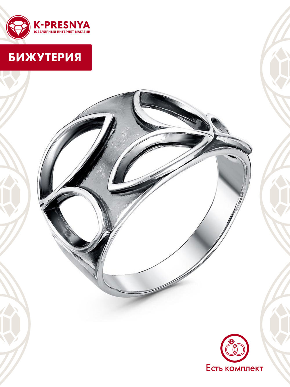 Кольцо