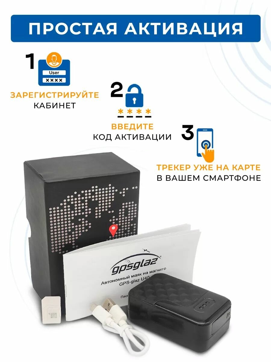 GPS маяк на магните — фото 1