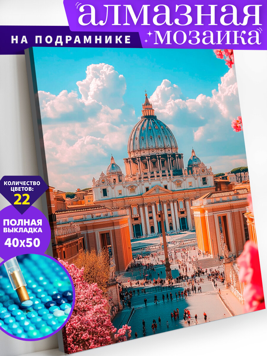 Алмазная мозаика на подрамнике 40х50 см "Исаакиевский собор" Алмазная вышивка. Картина стразами