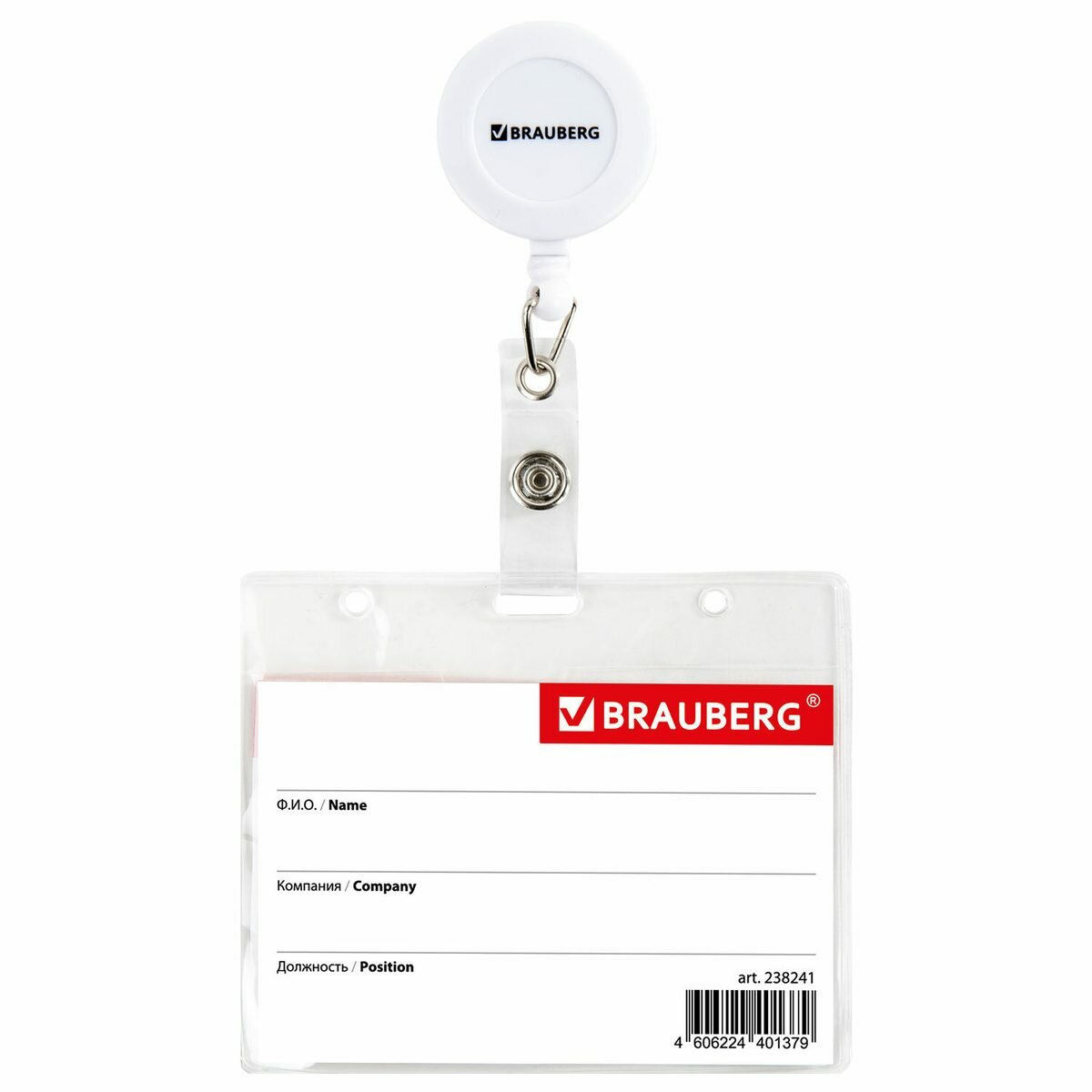 Бейдж горизонтальный Brauberg, 60х90мм, с держателем-рулеткой 70см, белый (238241), 20шт.