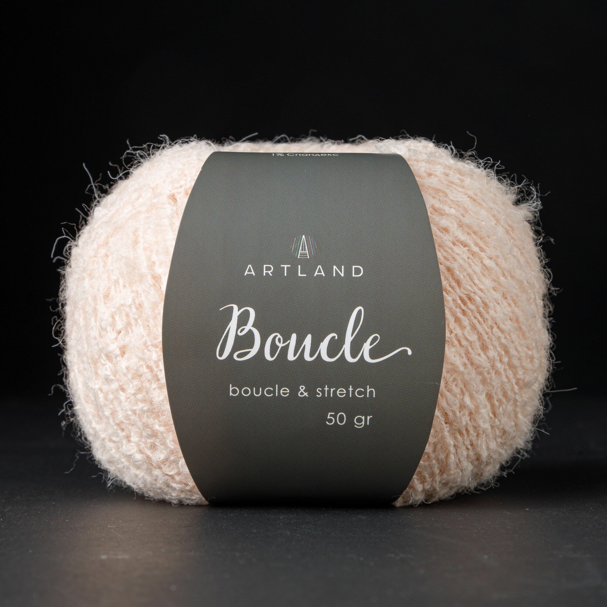 Пряжа Artland Boucle 050 персиковый (50г/220м, упаковка 5 мотков)