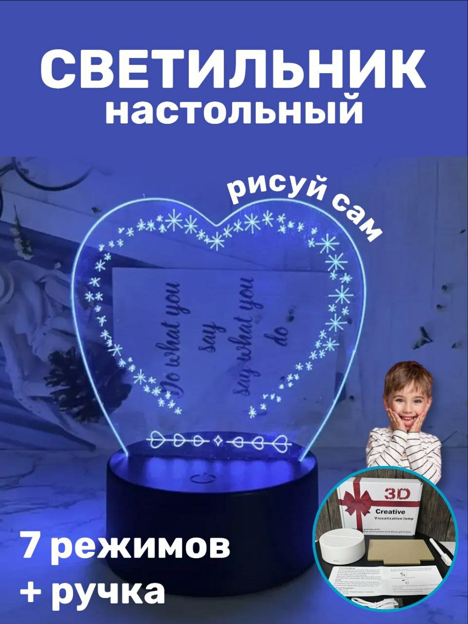 Светильник настольный с доской для записей , 7 режимов освещения, в виде сердца