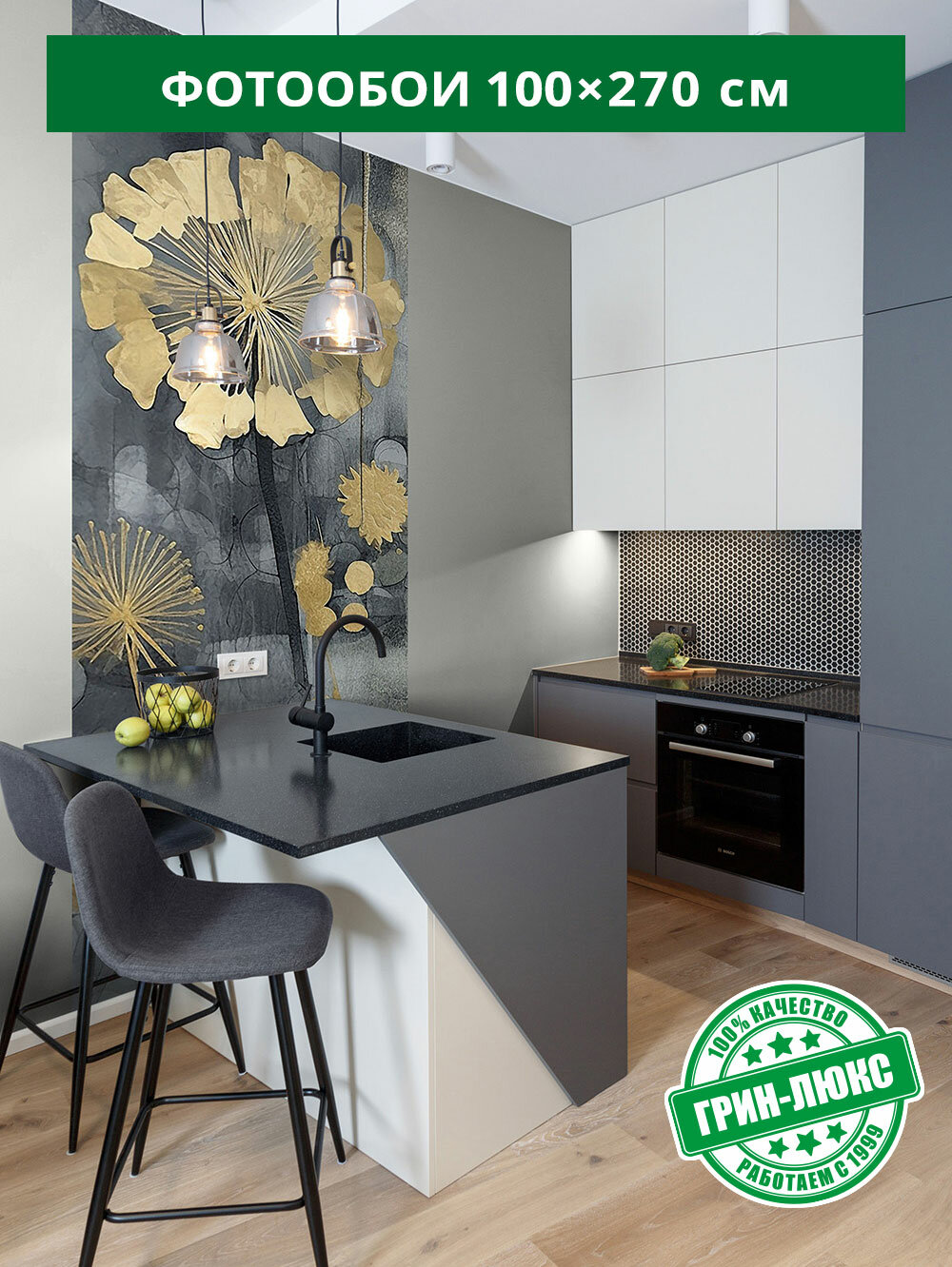 Фотообои на стену "Цветочная абстракция 100x270", обои флизелиновые моющиеся с фактурой Крошка, в комнату спальню кухню коридор детскую, цветы