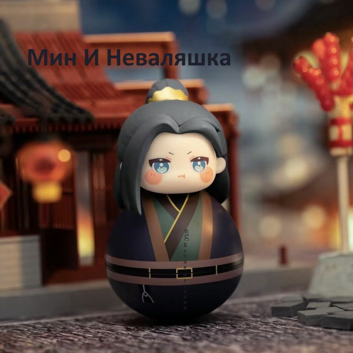 Неваляшка