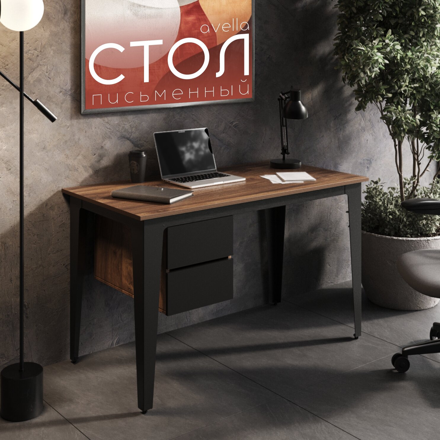 Стол письменный с ящиками компьютерный Avella Дуб Хантон Темный. Письменный стол для школьника с тумбой.