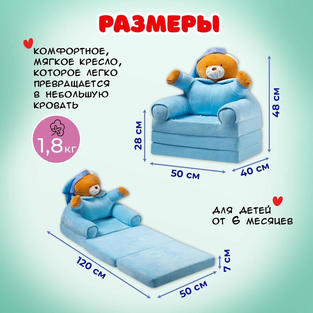 Кресло детское — фото 1