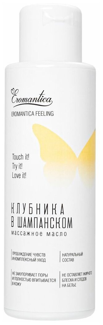 Массажное масло «Клубника в шампанском» - 110 мл, цвет не указан
