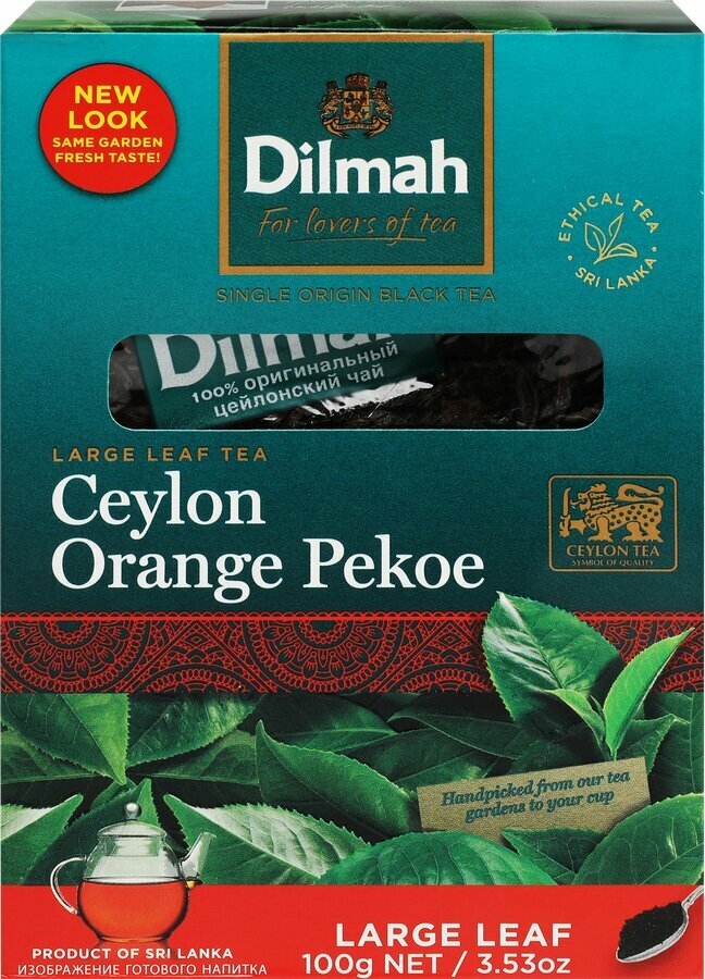 Чай черный DILMAH Цейлонский листовой, 100г