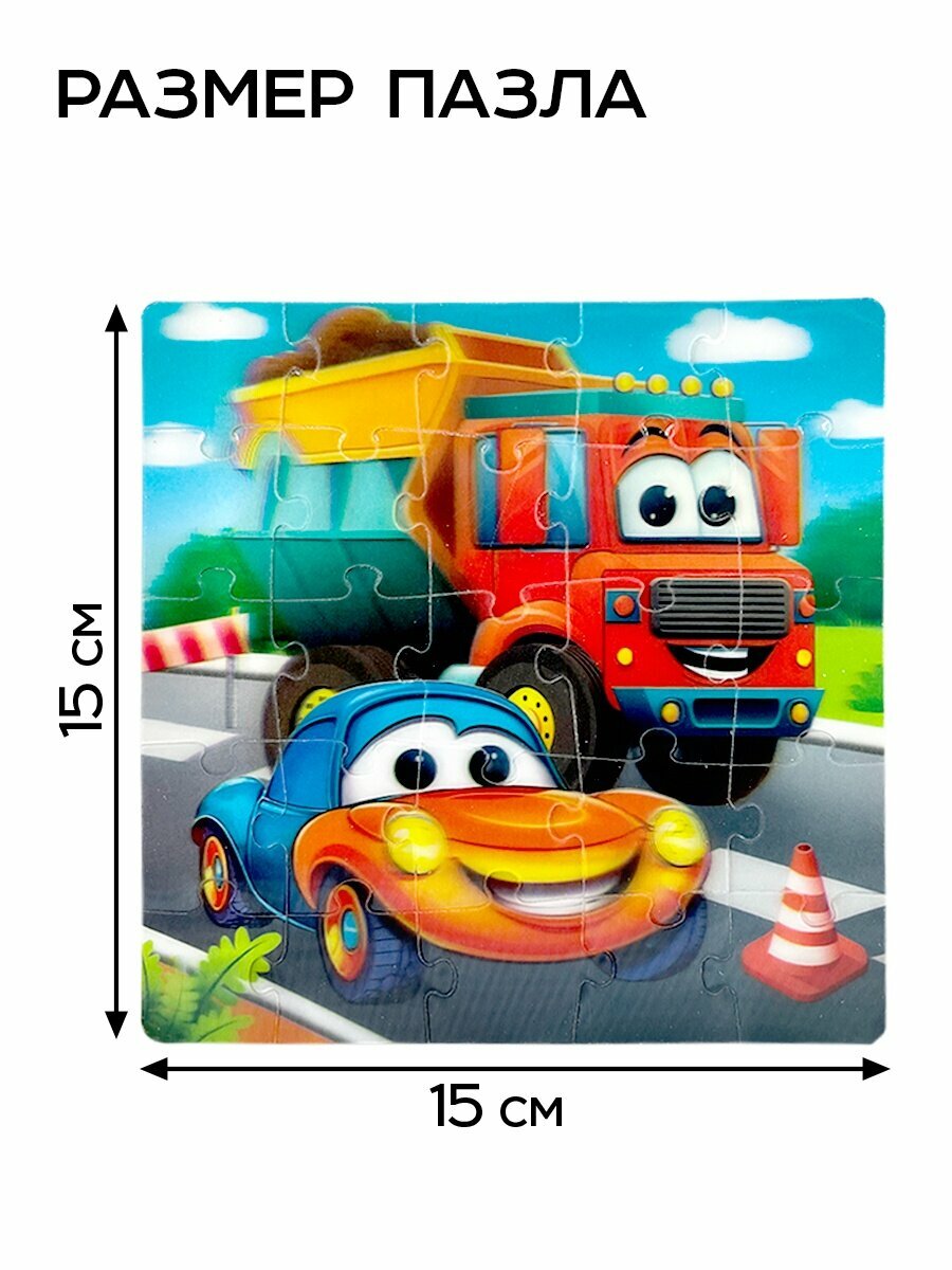 Пазл детский 3D "Забавные машинки" 25 деталей, 15 см, Puzzle Time