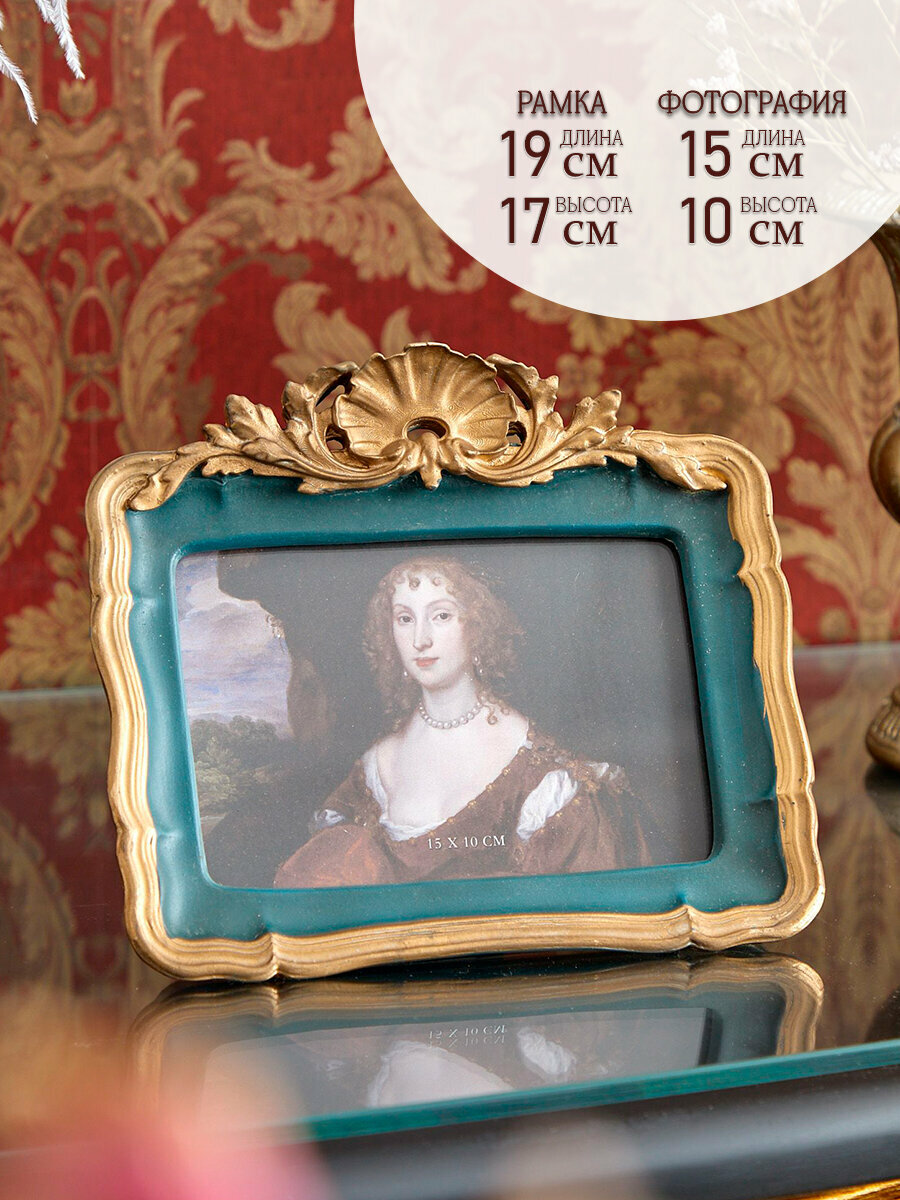 28-498 Фоторамка настольная, под старину 19x3x17см (15х10см), Glasar
