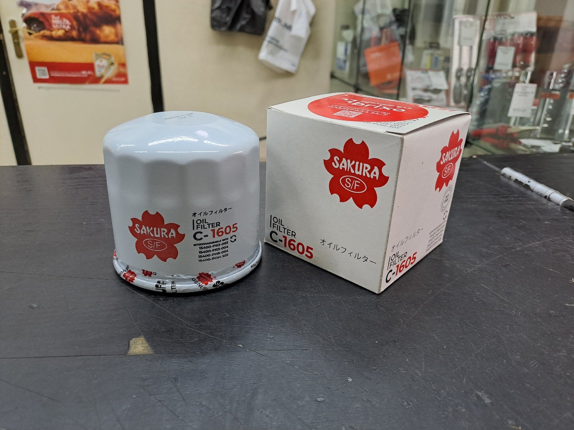 Фильтр масляный н/о Great Wall Hover, H3, H5 (Аналог, Sakura) SMD136466V-AN1