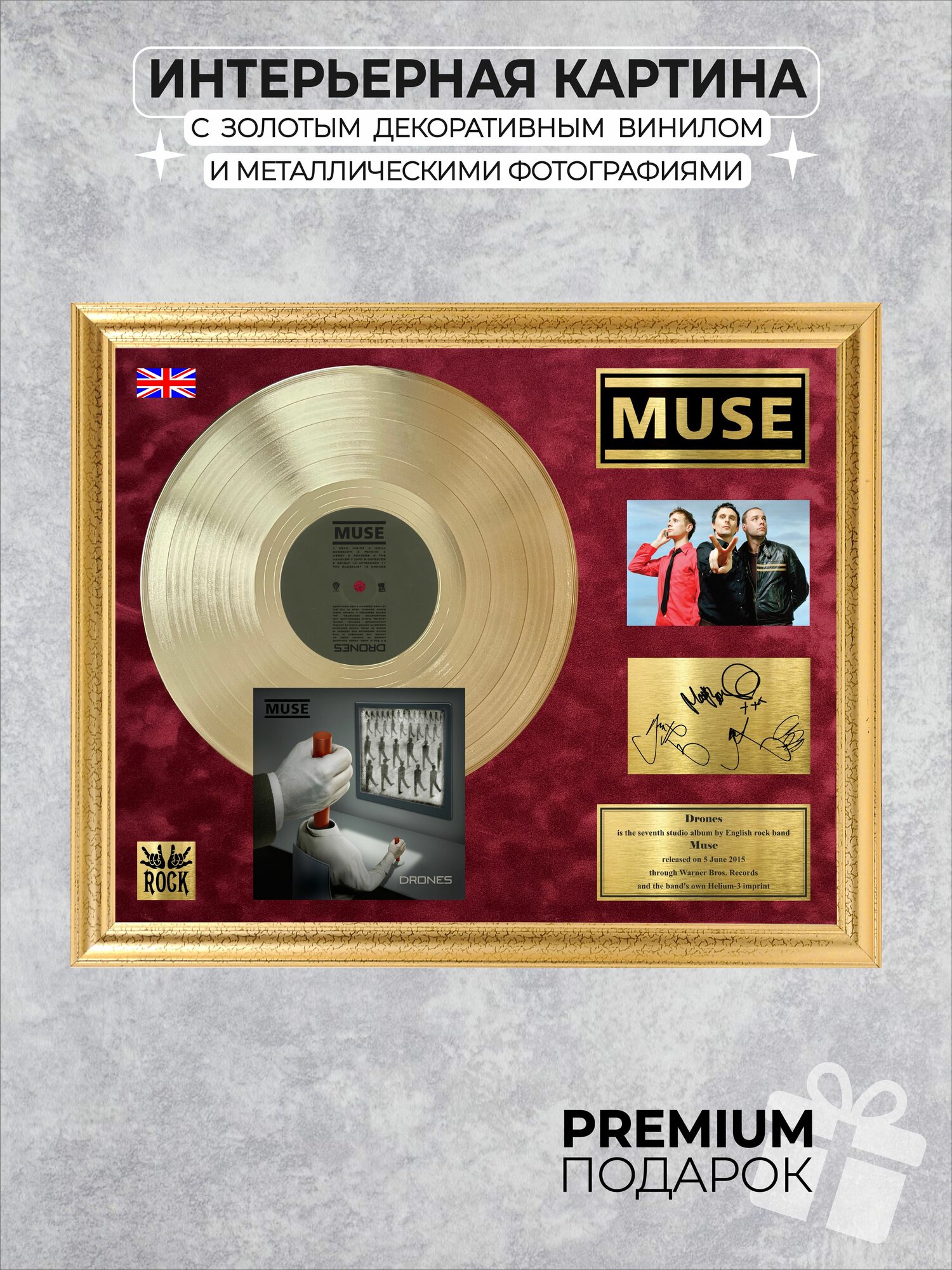 Золотой диск Muse Drones