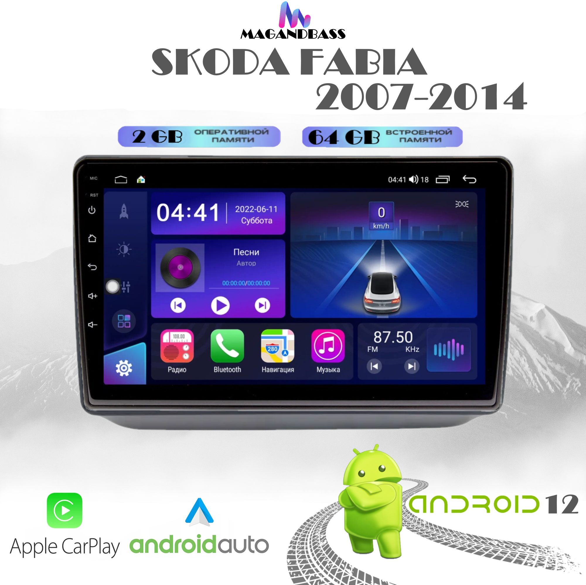 Автомагнитола для Skoda Fabia (2007-2014), Android 12, 2/64 GB, Bluetooth, WiFi, CarPlay, GPS, IPS, сенсорные кнопки, разделение экрана, поддержка кнопок на руле