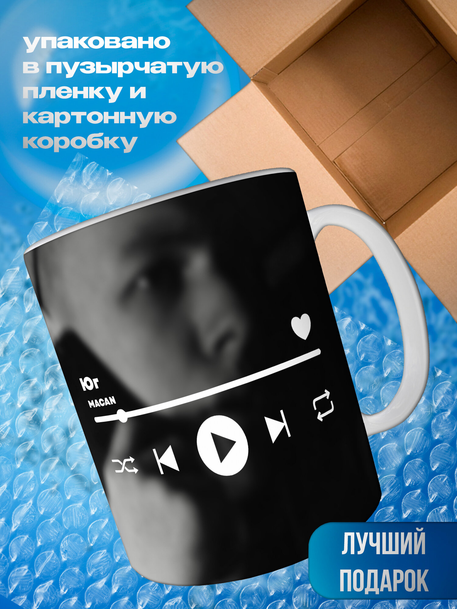 Кружка / MACAN / Юг — фото 1
