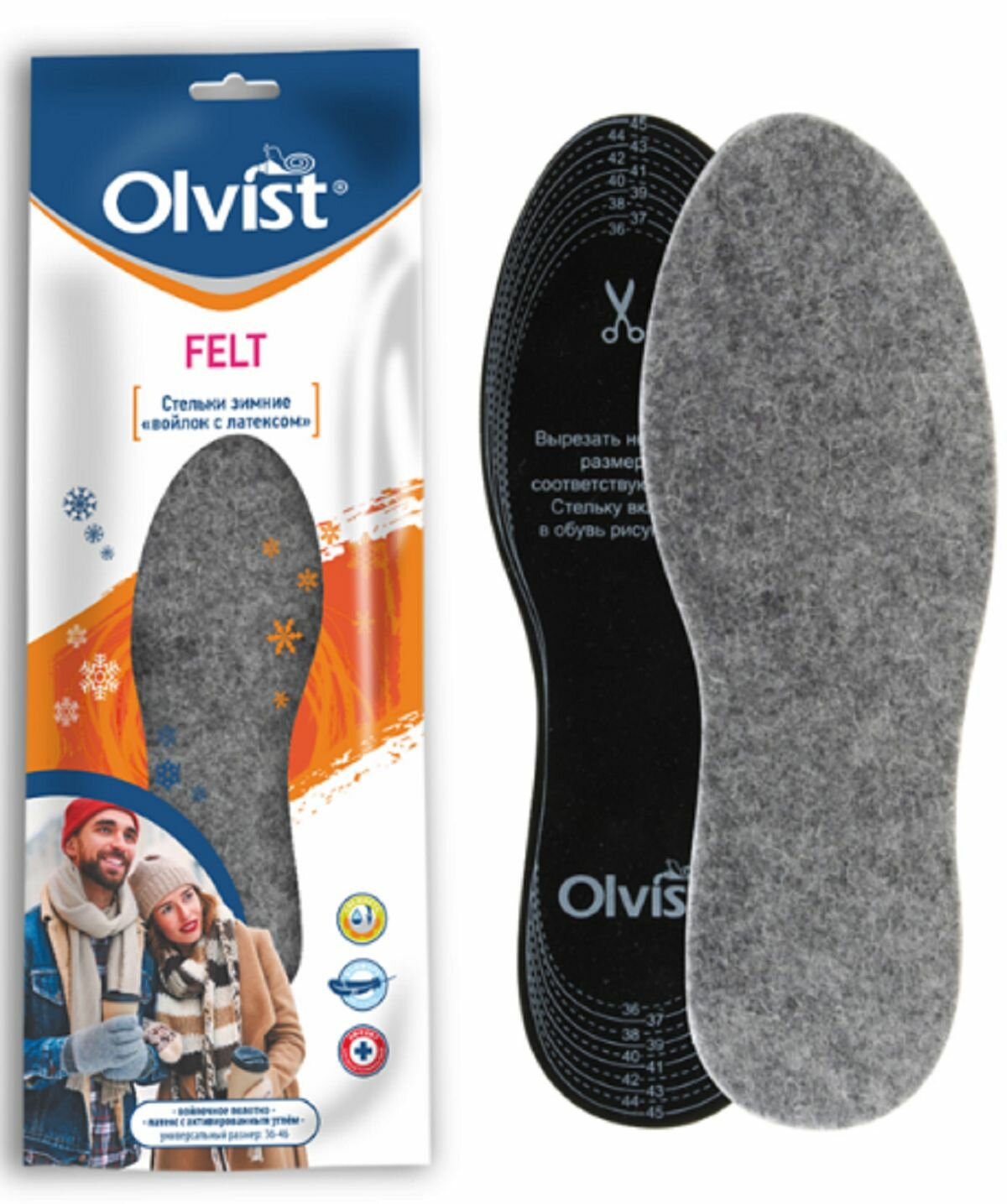 Стельки зимние двухслойные Olvist Felt. Размер универсальный 36-45.