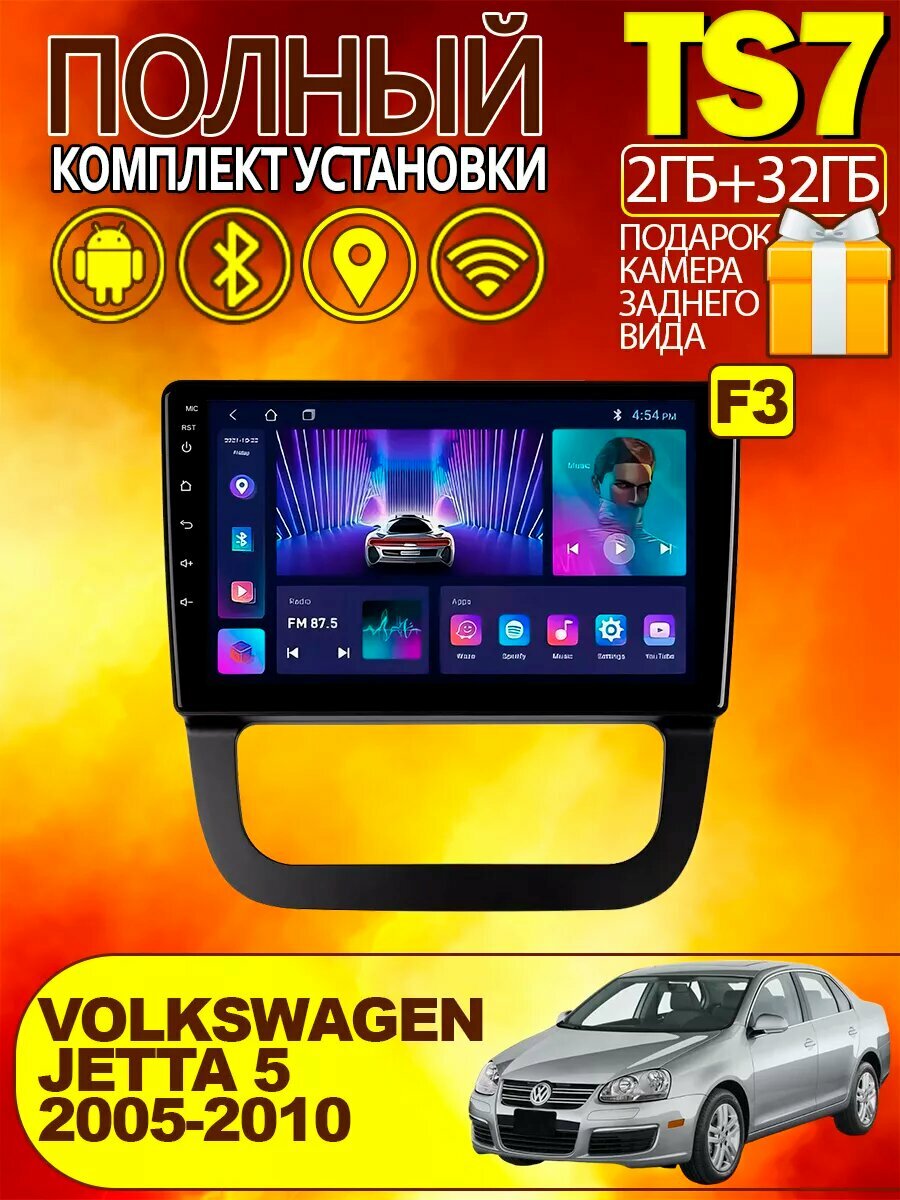 Магнитола TS7 для Volkswagen Jetta 5 2005-2010 2+32Gb, Bluetooth, FM/AM, GPS