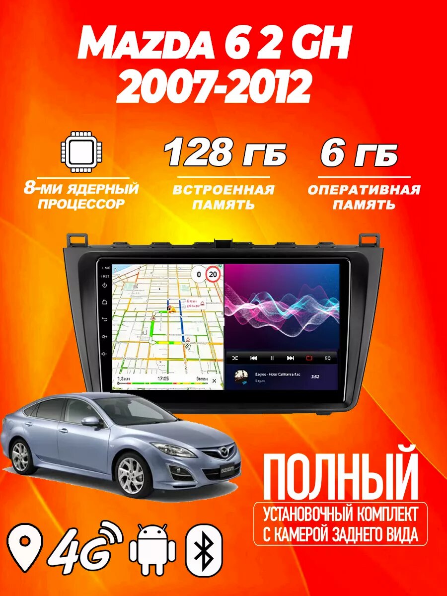 Магнитола TS18 PRO Mazda 6 GH 2007-2012 6Gb+128Gb, Bluetooth, FM/AM, GPS