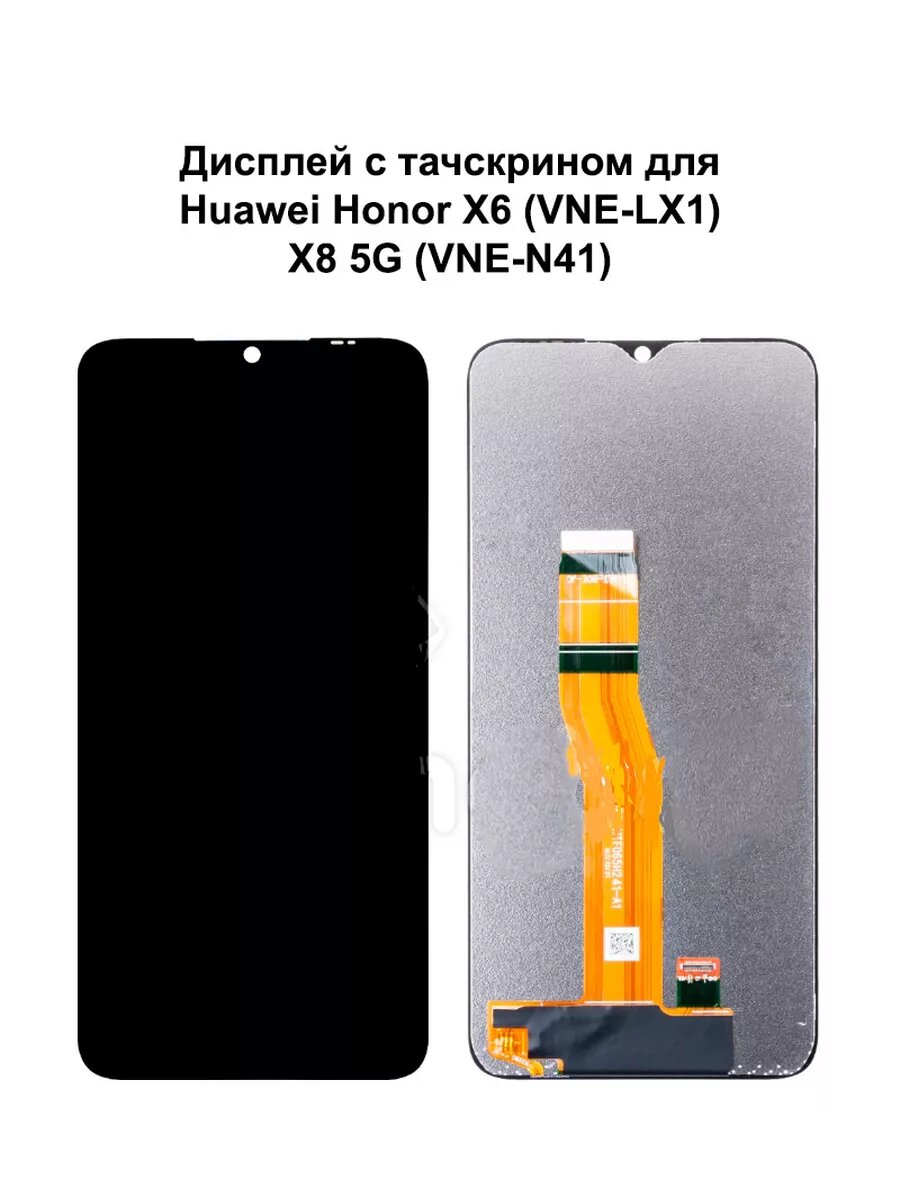 Дисплей Huawei Honor X6/X8 5G черный REF-OR
