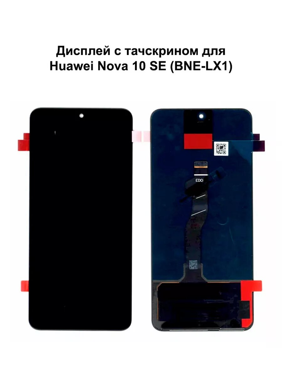 Дисплей Huawei Nova 10 SE/Nova 11 SE черный REF-OR