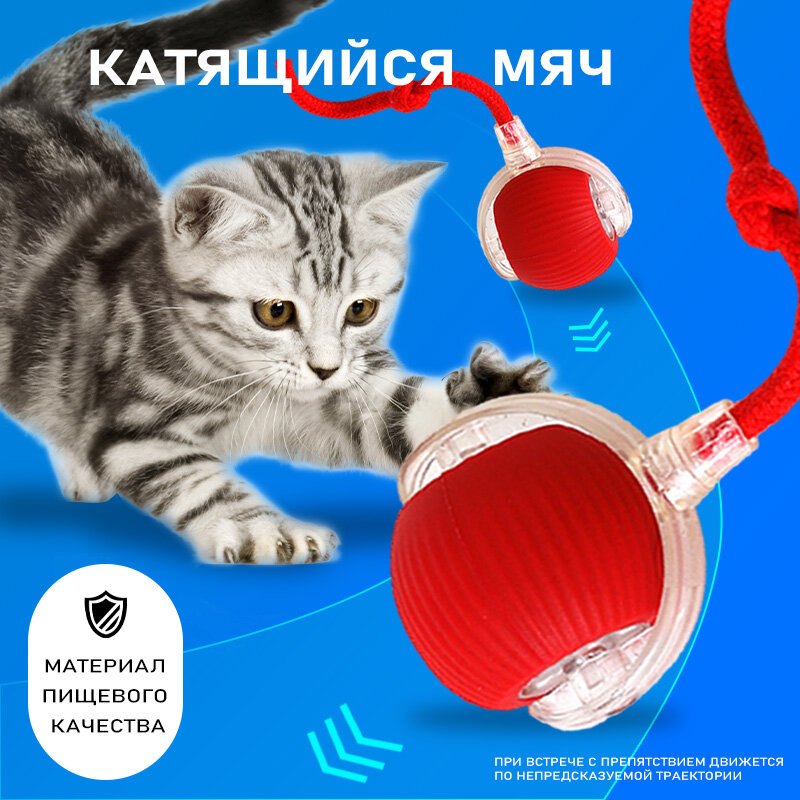 Игрушка для животных — фото 1
