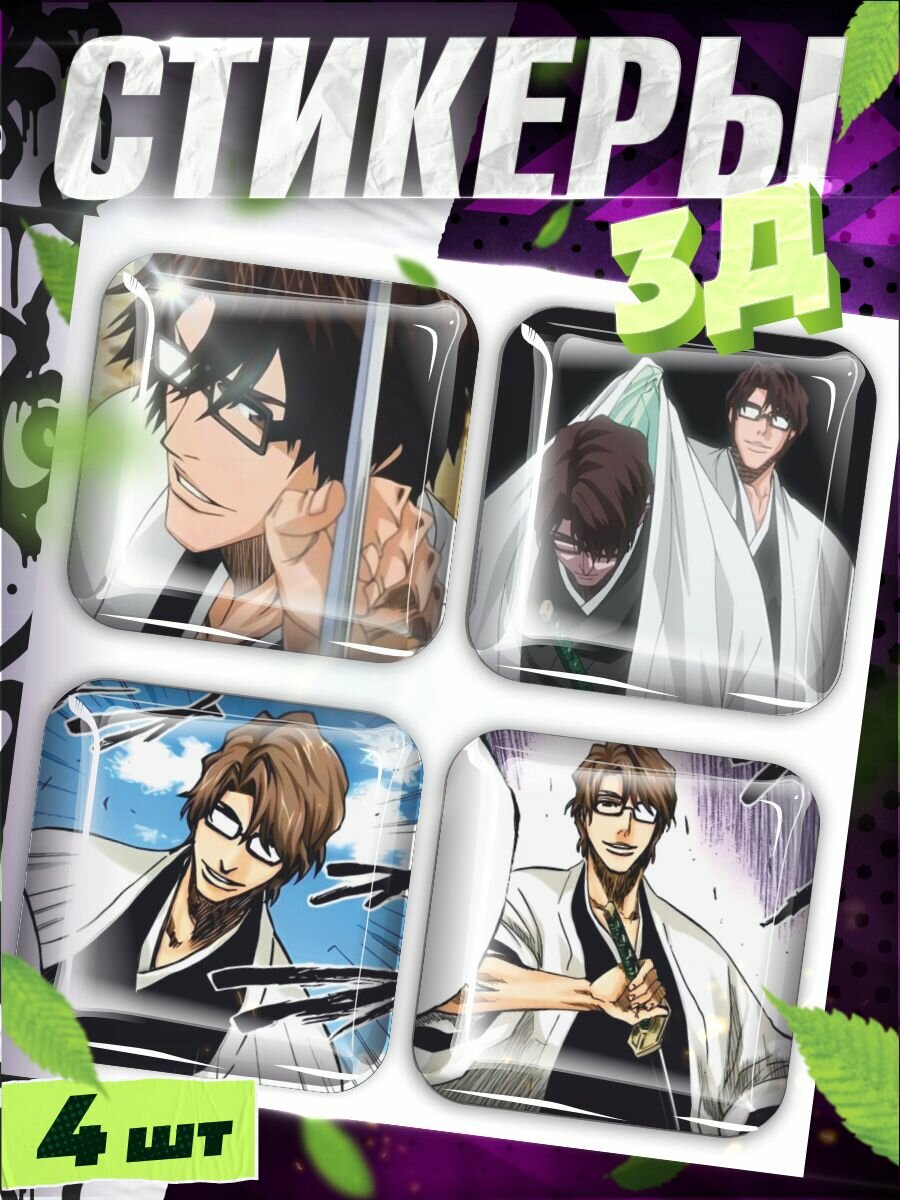 Наклейки на телефон 3д стикеры объемные Блич Айзен Bleach