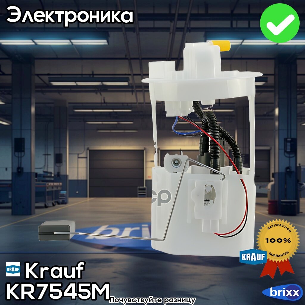 Модуль В Сборе С Бензонасосом Mazda 6 02-07 | Krauf арт. KR7545M