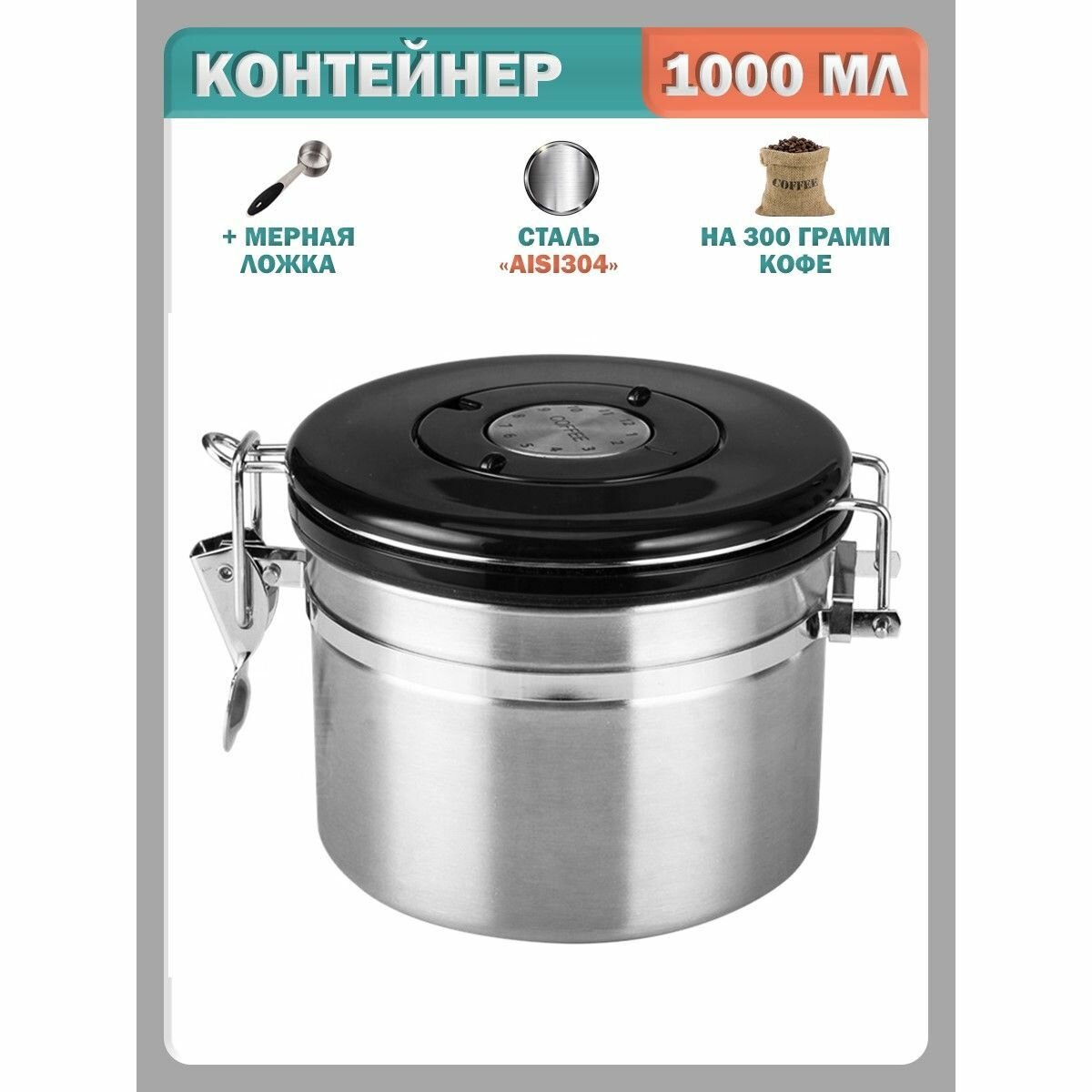 Контейнер вакуумный для еды