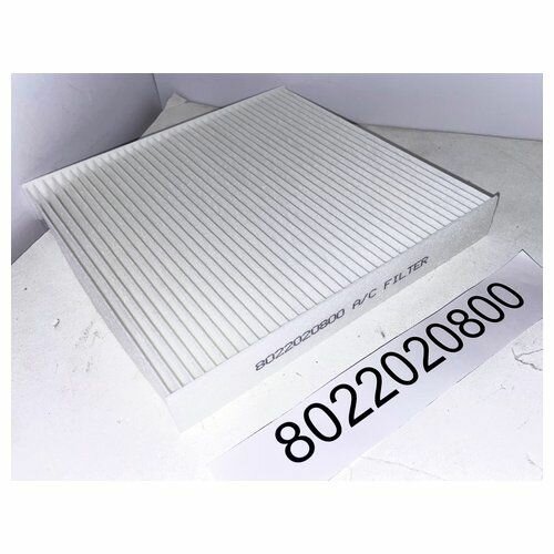 Фильтр салонный coolray Geely 8022020800