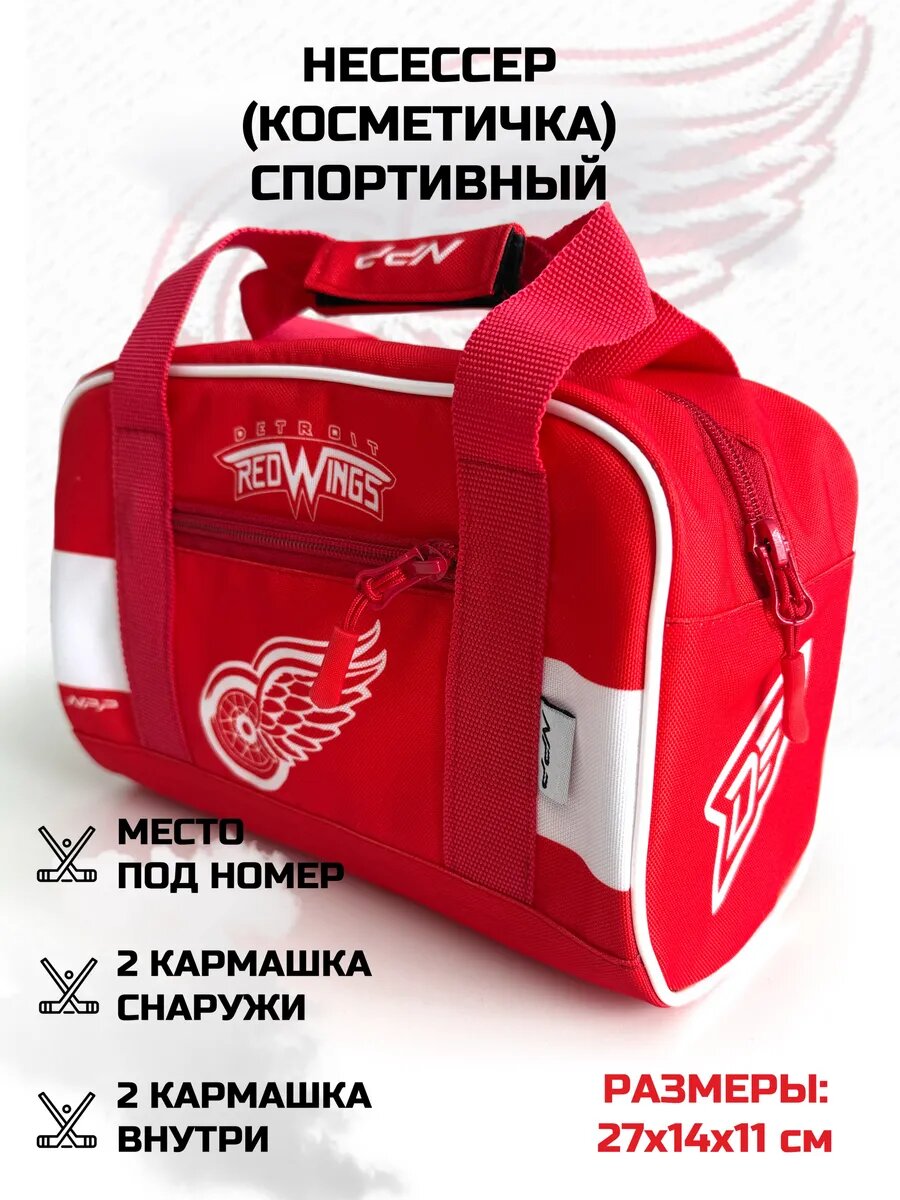 Несессер NPP