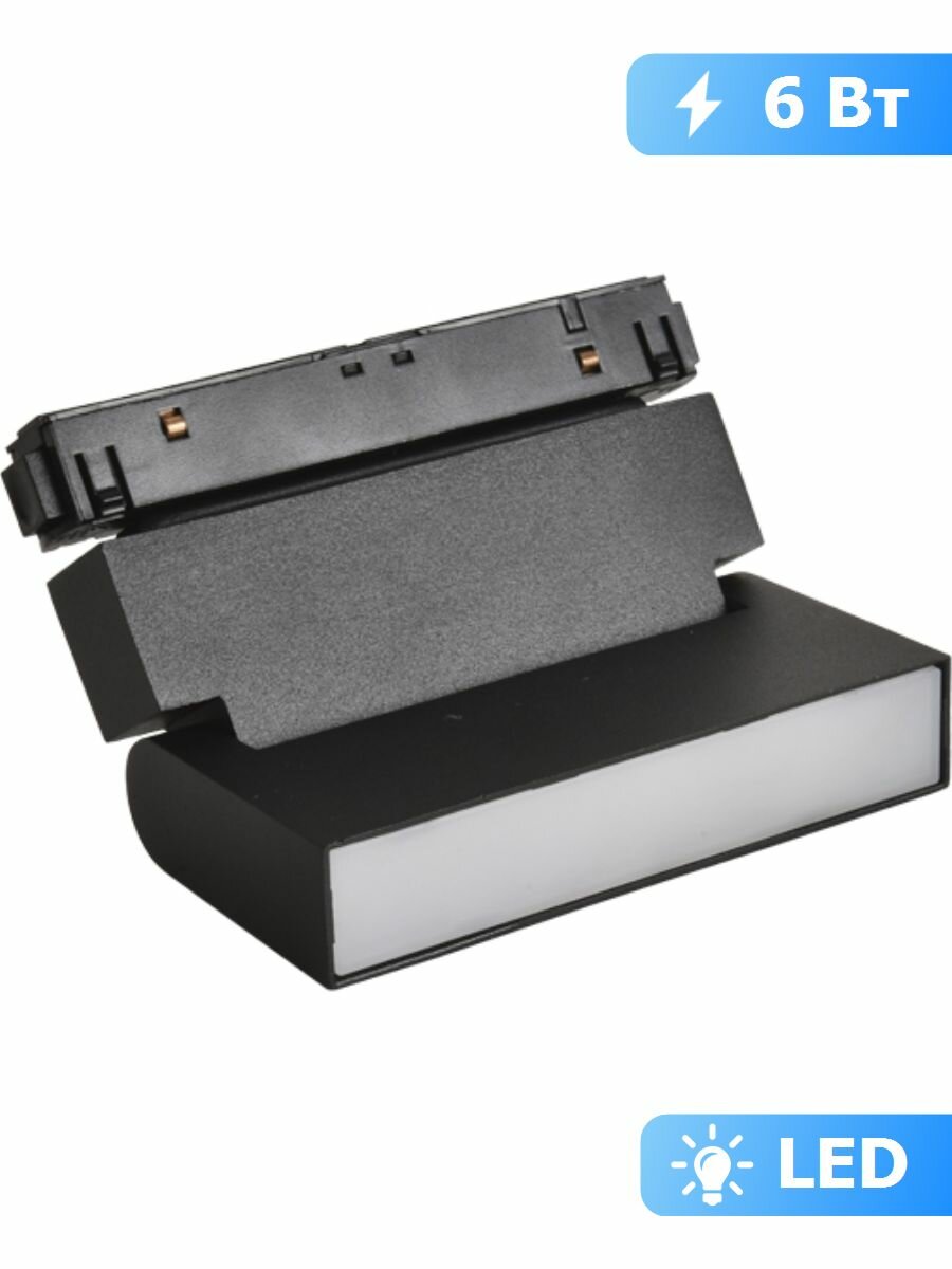 Трековый светильник Crystal Lux CLT 0.33 CLT 0.33 002 6W BL M4000K