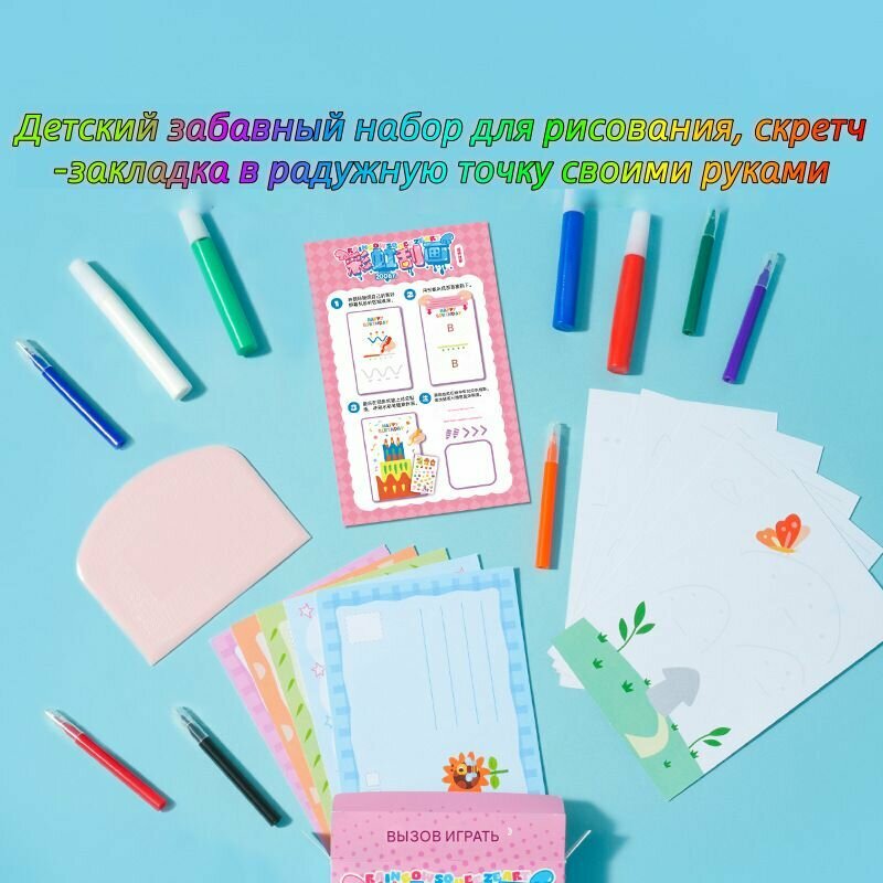 Детский набор для рисования Scraper art, стимулирует творческие способности, легкое создание, современное искусство, идеальный подарок