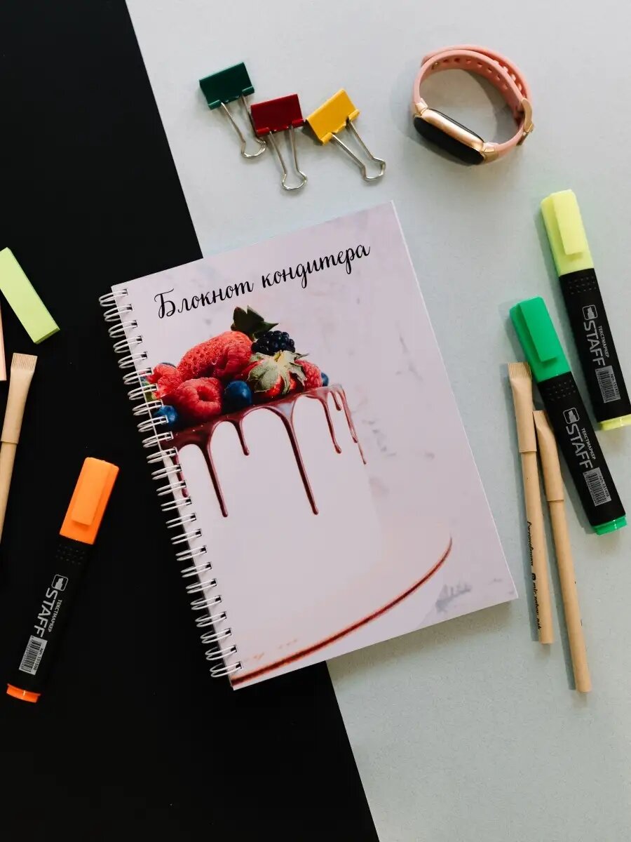 Блокнот кондитера