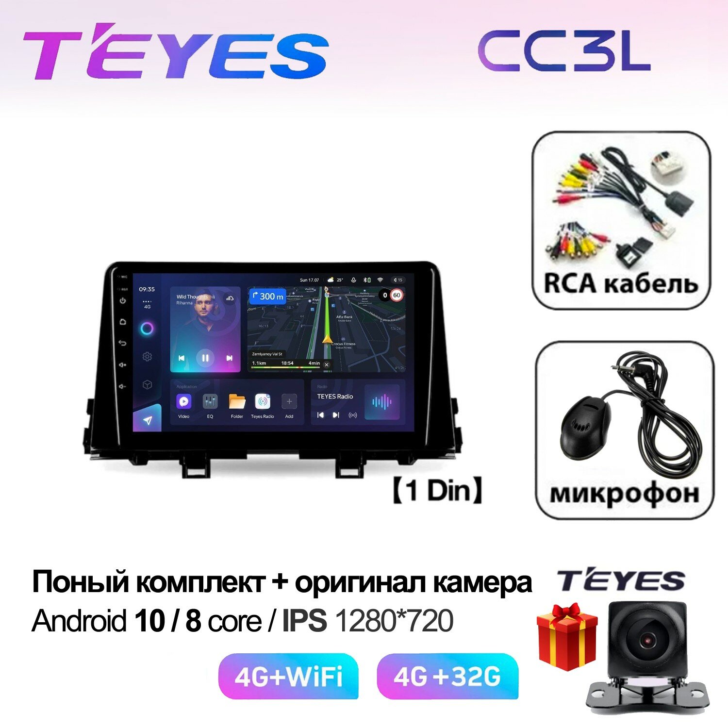 Андроид Магнитола Teyes СС3L KIA КИА Picanto 3 17-20 Morning