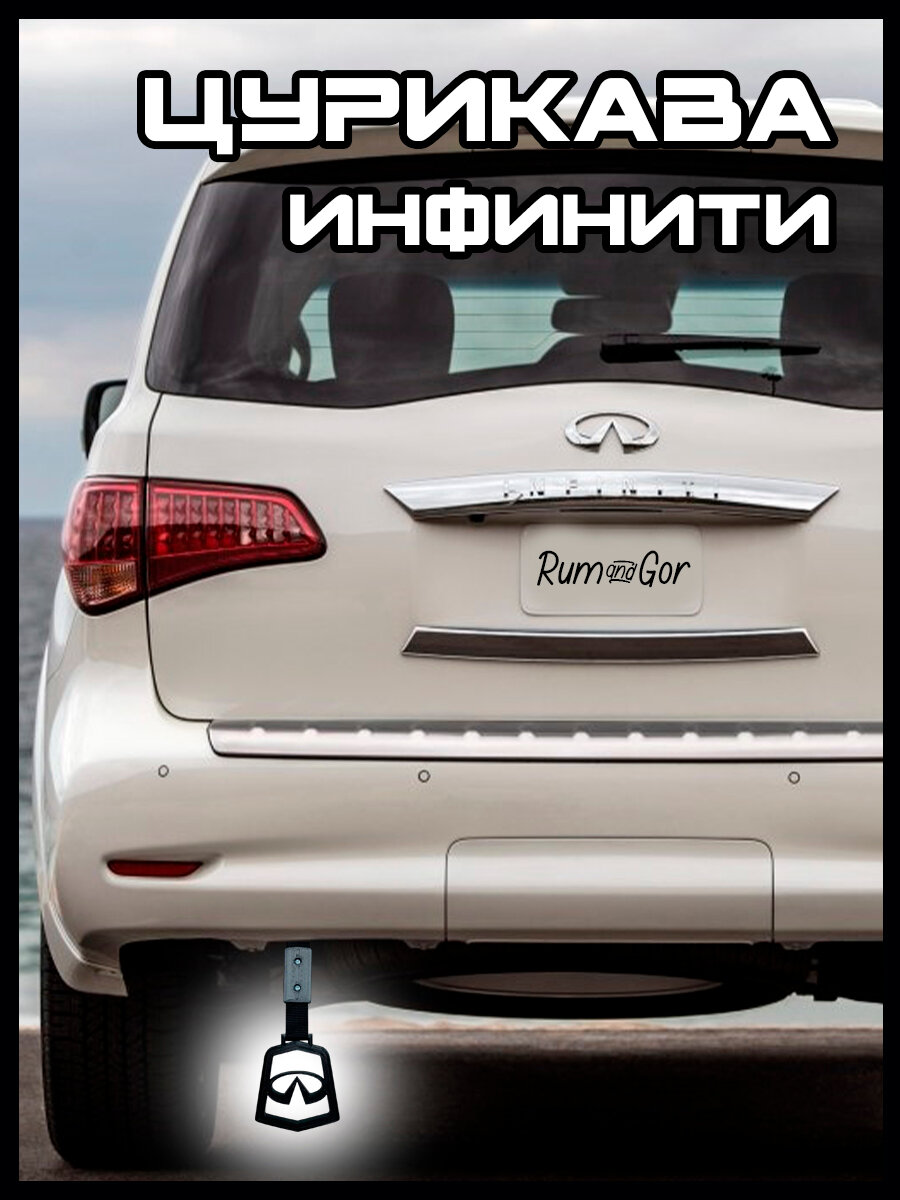 Цурикава/Tsurikawa Инфинити черная