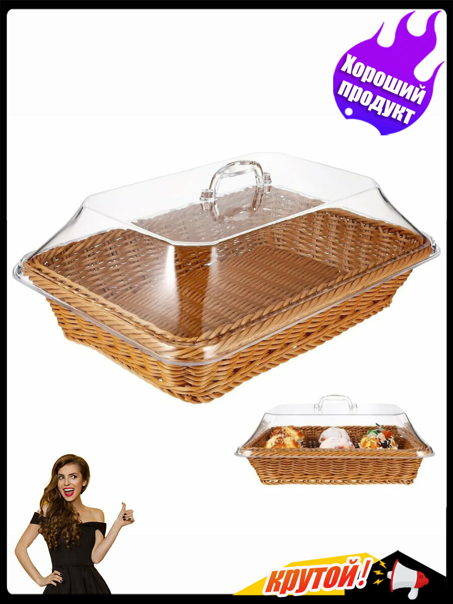 Корзина для хлеба