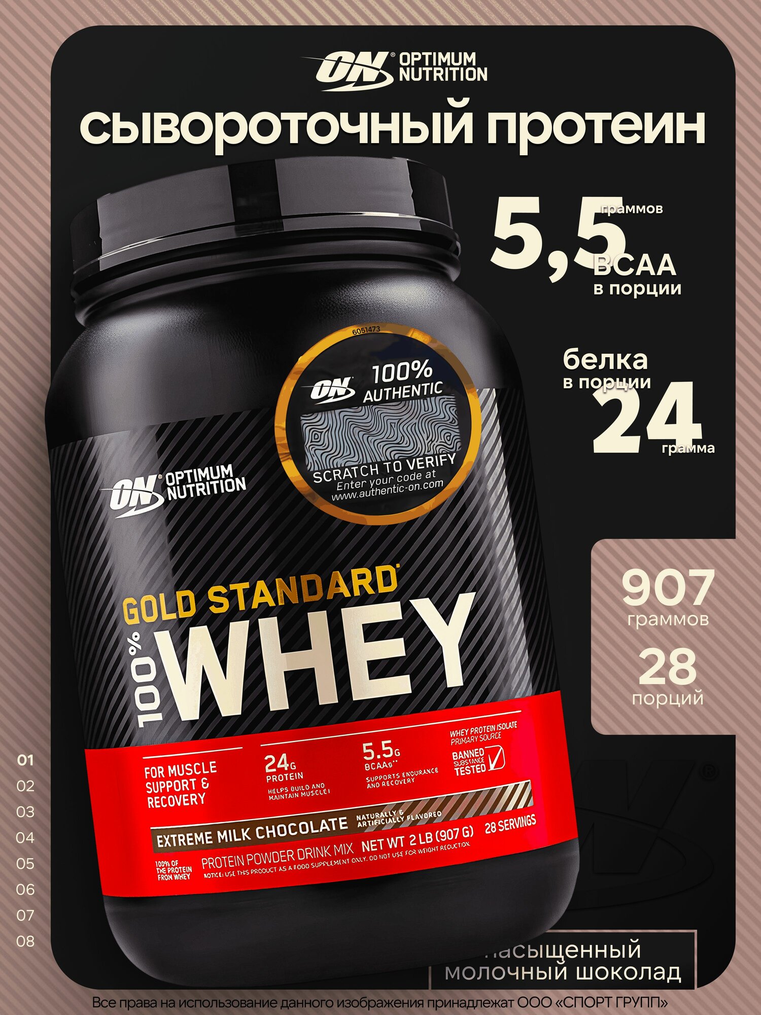 Сывороточный протеин Optimum Nutrition Gold Standard 100% Whey 907 грамм, Насыщенный Молочный Шоколад