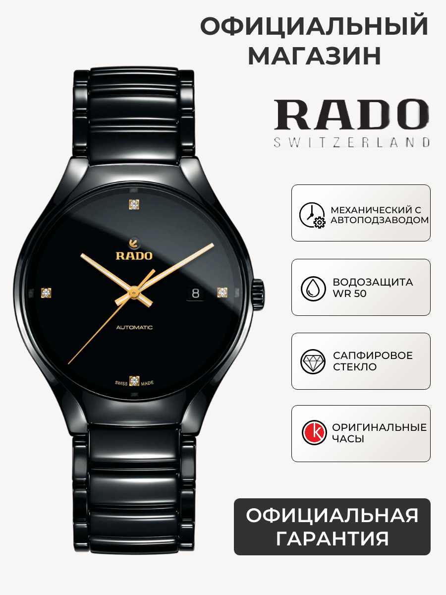 Наручные часы