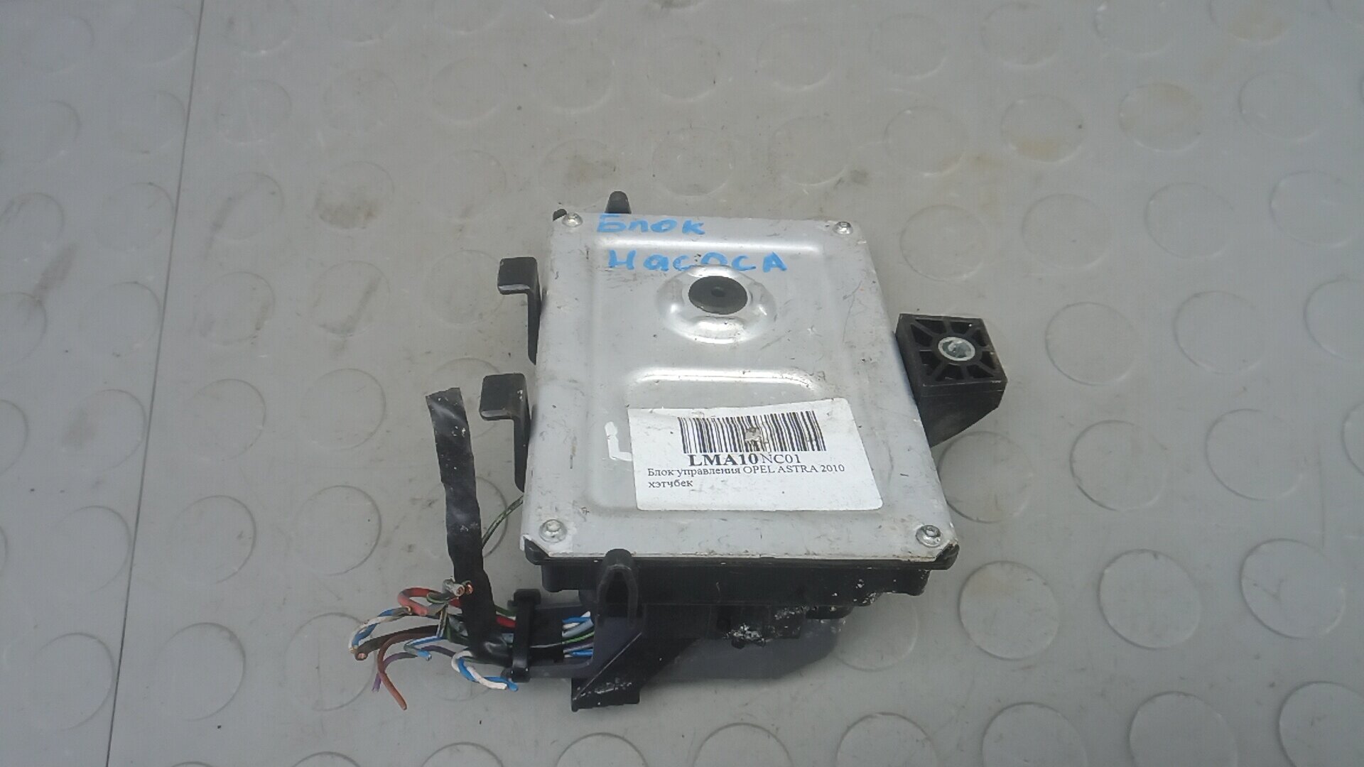 Блок управления ТНВД OPEL ASTRA J, Номер 20867260