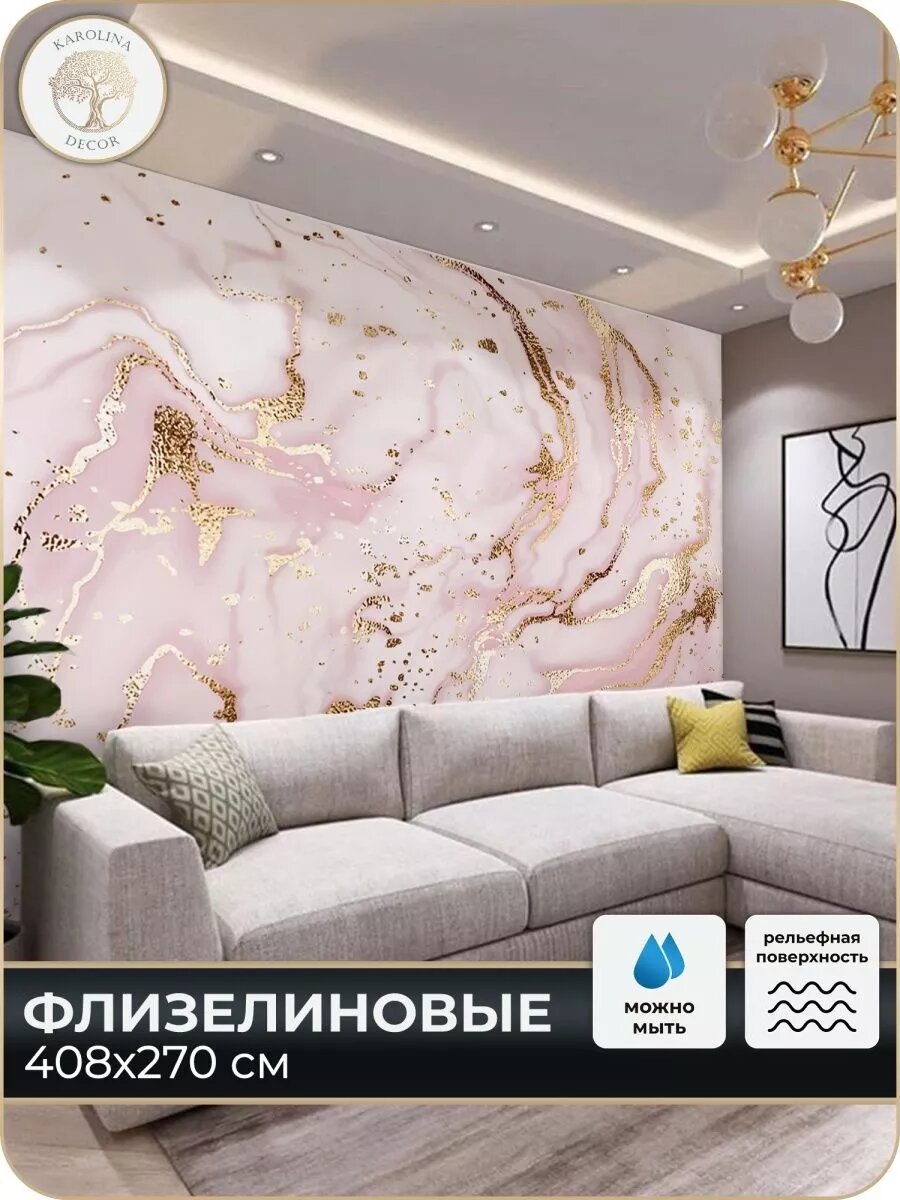 Фотообои Мрамор в детскую в спальню на кухню 400х270