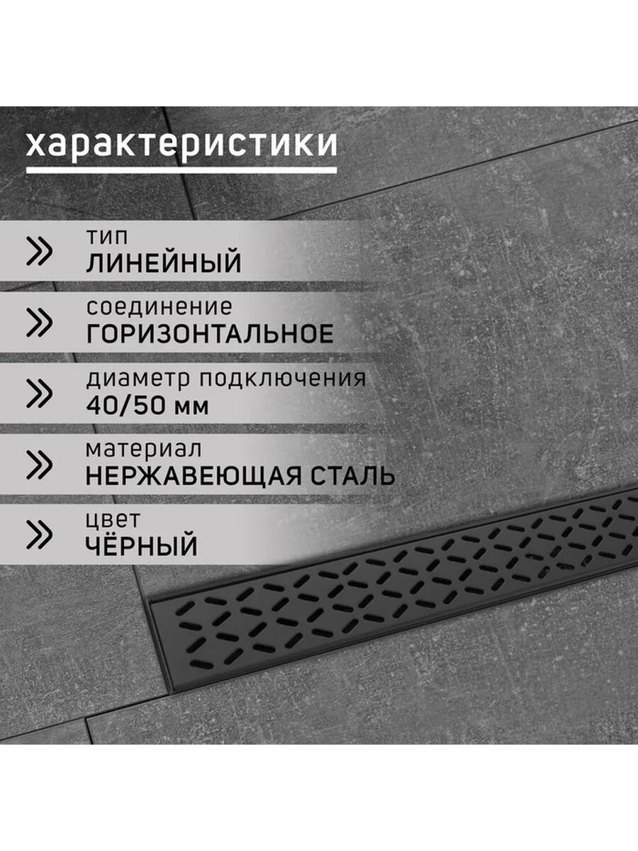 Линейный трап из нерж стали с вращающимся соединением