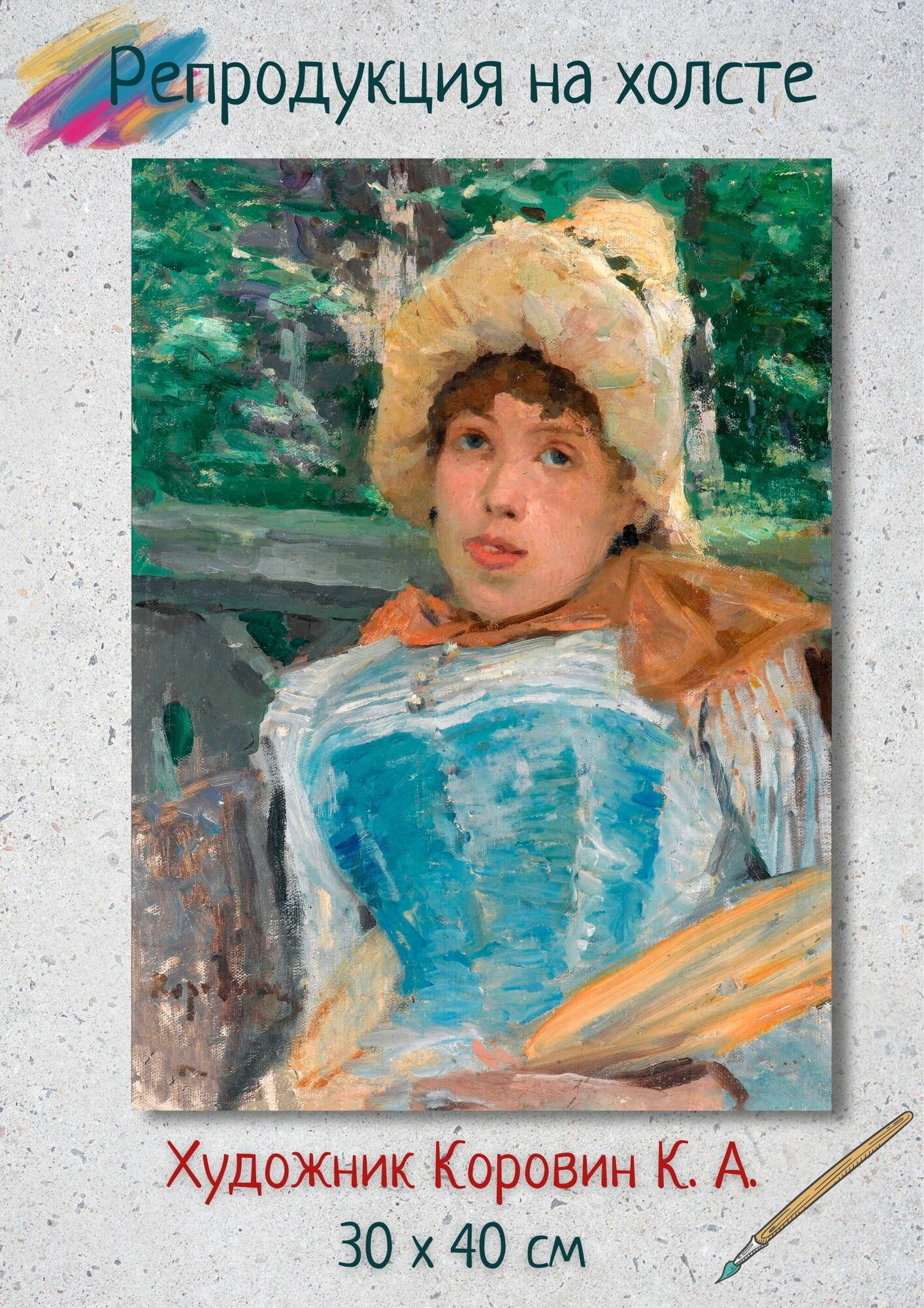 Коровин Константин Алексеевич "Портрет хористки". Картина на холсте 30х40 см репродукция