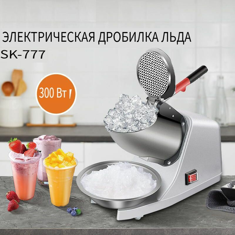 Льдогенератор бытовой
