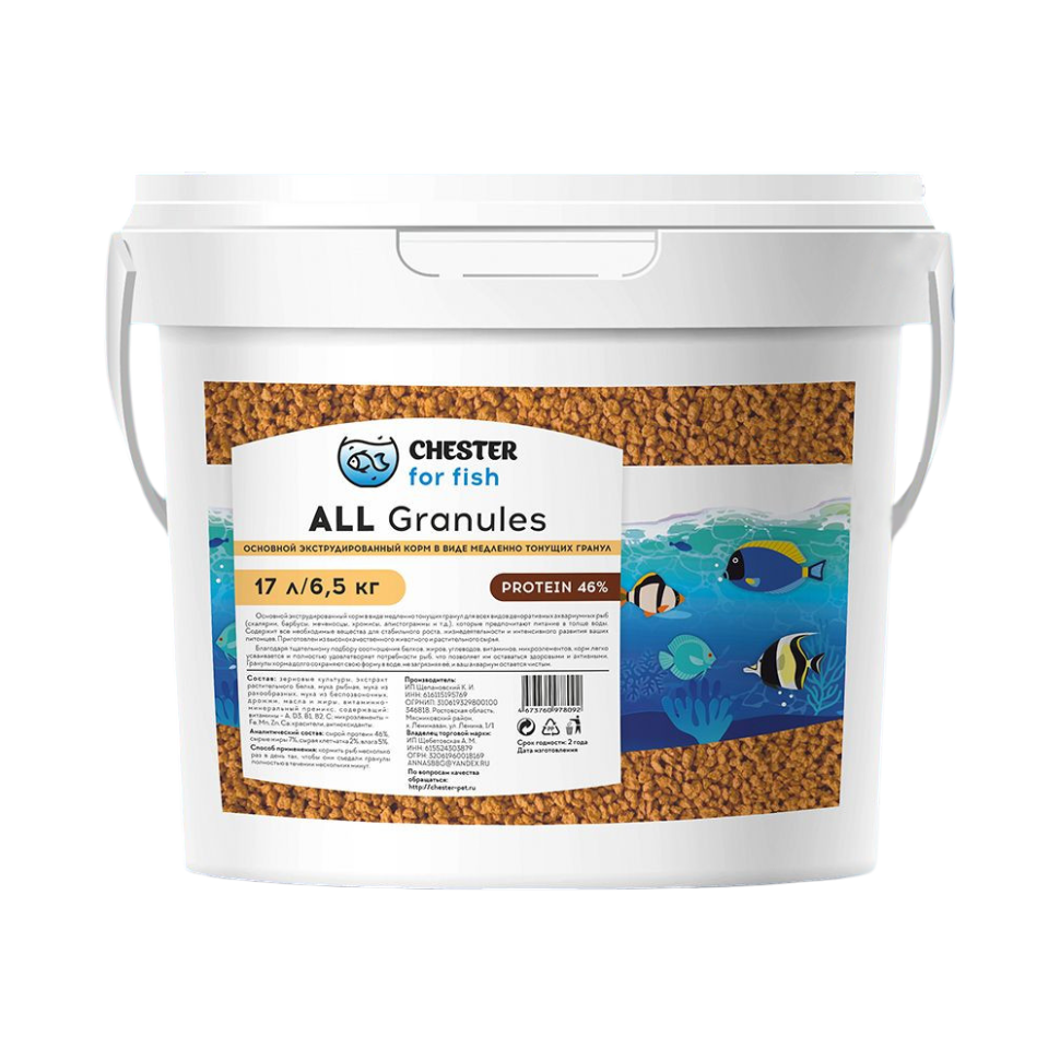 Chester All Granule корм для всех видов декоративных аквариумных рыб в гранулах - 6,5 кг