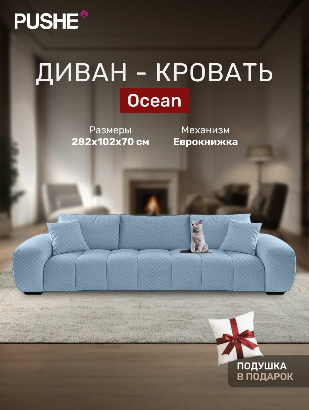 Диван-кровать 4Home Ocean, велюр Amigo Blue, диван раскладной, прямой, большой, в гостиную, механизм еврокнижка