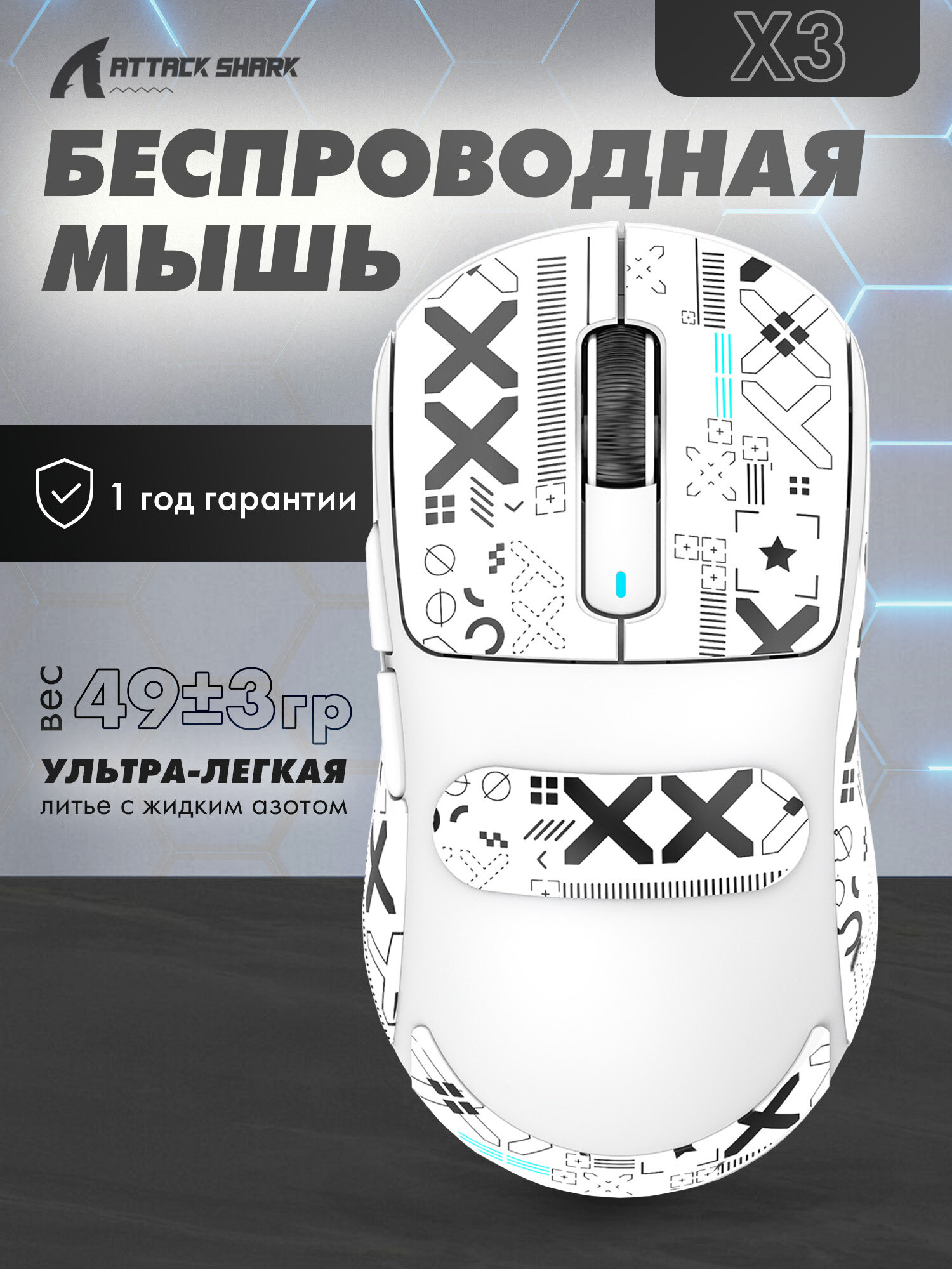 Мышь игровая Attack Shark X3 белая, PAW3395, беспроводная