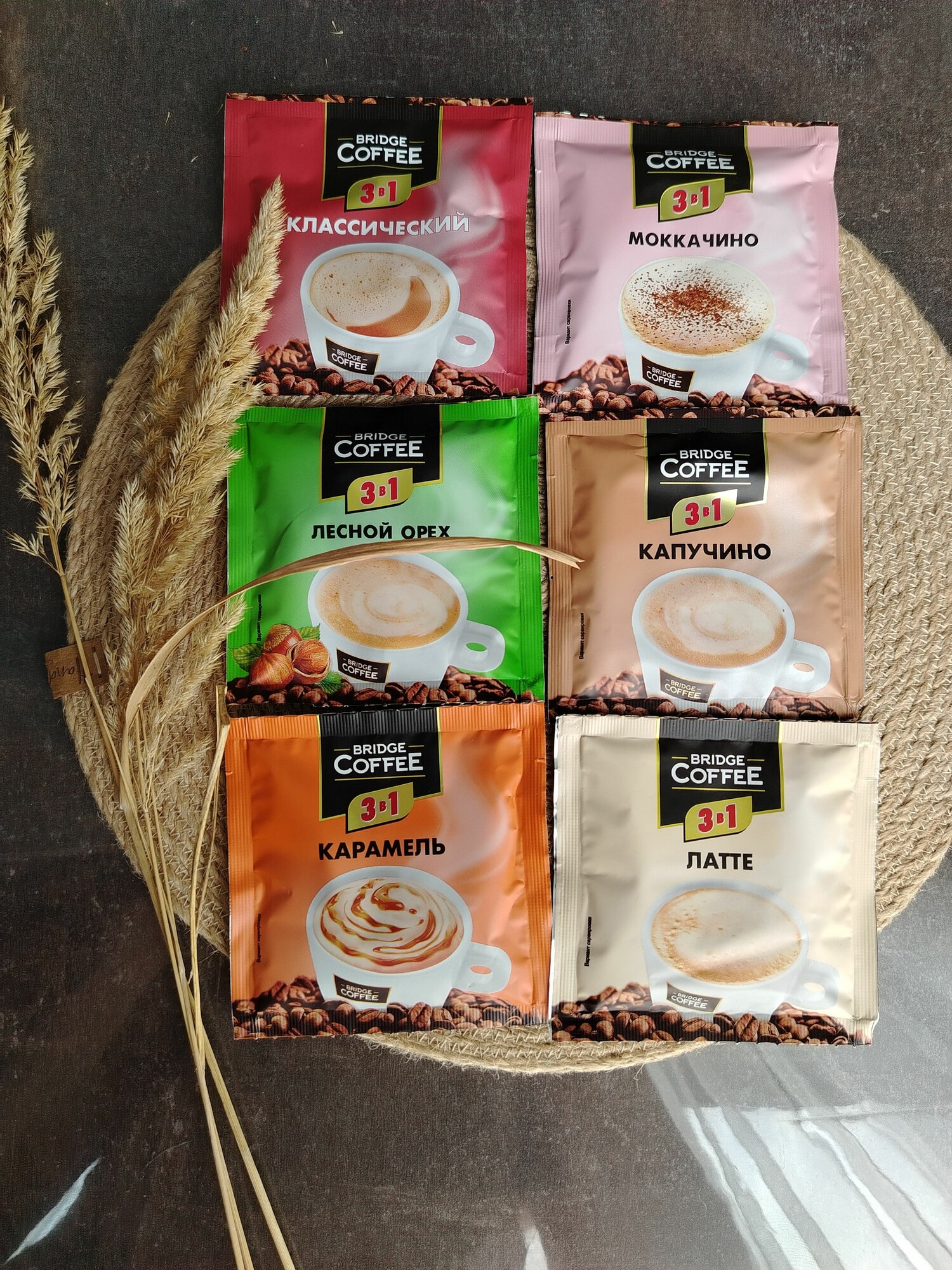 Напиток кофейный Bridge Coffee / кофе Бридж Коффе 3 в 1 микс 6-ти вкусов