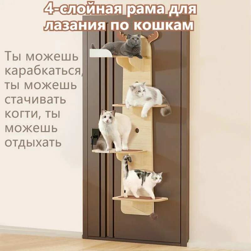 Игрушки для кошек/В общей сложности четыре этажа/UPCLOUD Общая высота 150 см YZ